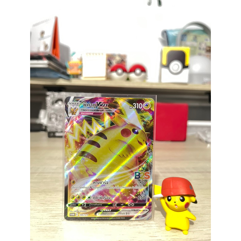 การ์ดโปรโม B2S พิคาชู , พิคาชู Vmax การ์ดโปเกมอน Pokemon Trading Card Game | Shopee Thailand