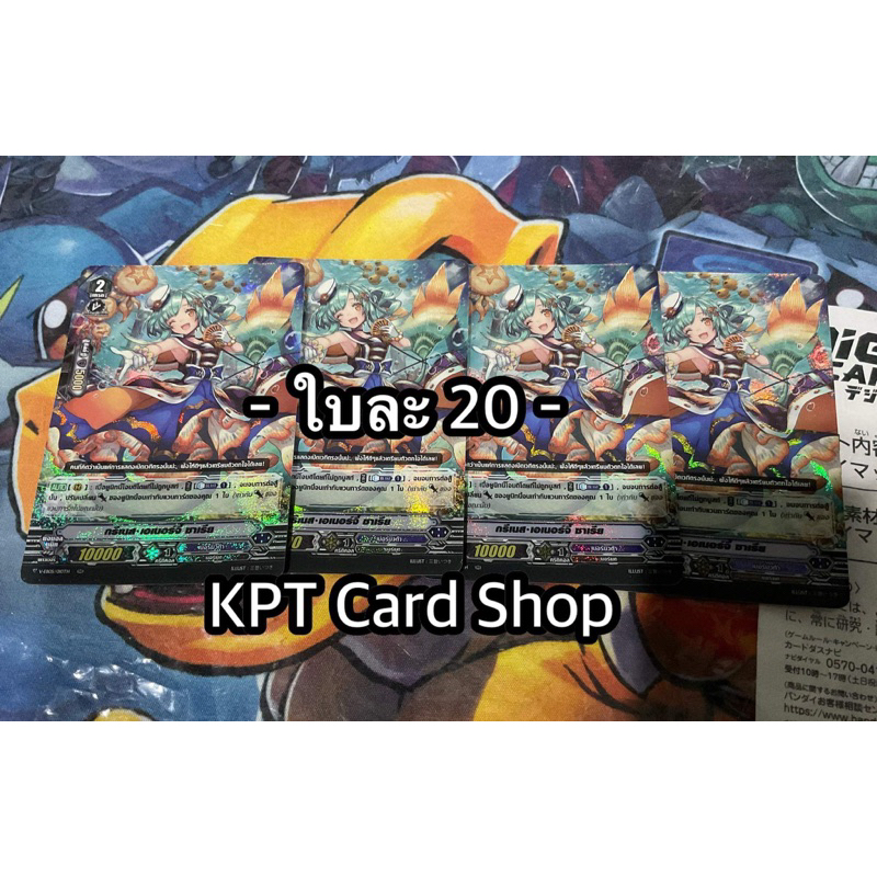 Cardfight!! Vanguard V-EB05 : การ์ดฟอยระดับ RR , R | Shopee Thailand