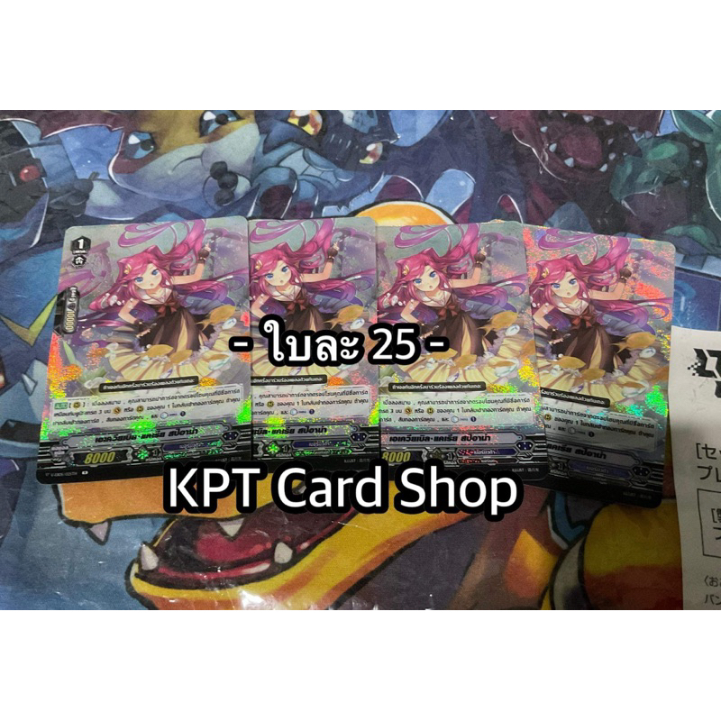 Cardfight!! Vanguard V-EB05 : การ์ดฟอยระดับ RR , R | Shopee Thailand