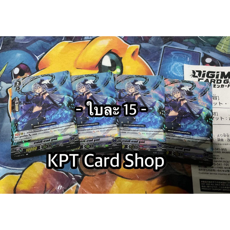Cardfight!! Vanguard V-EB05 : การ์ดฟอยระดับ RR , R | Shopee Thailand