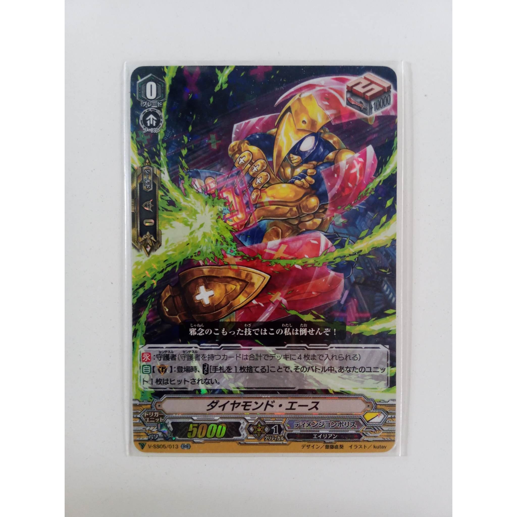 Vanguard V JP แยกใบ Draw PG | Shopee Thailand