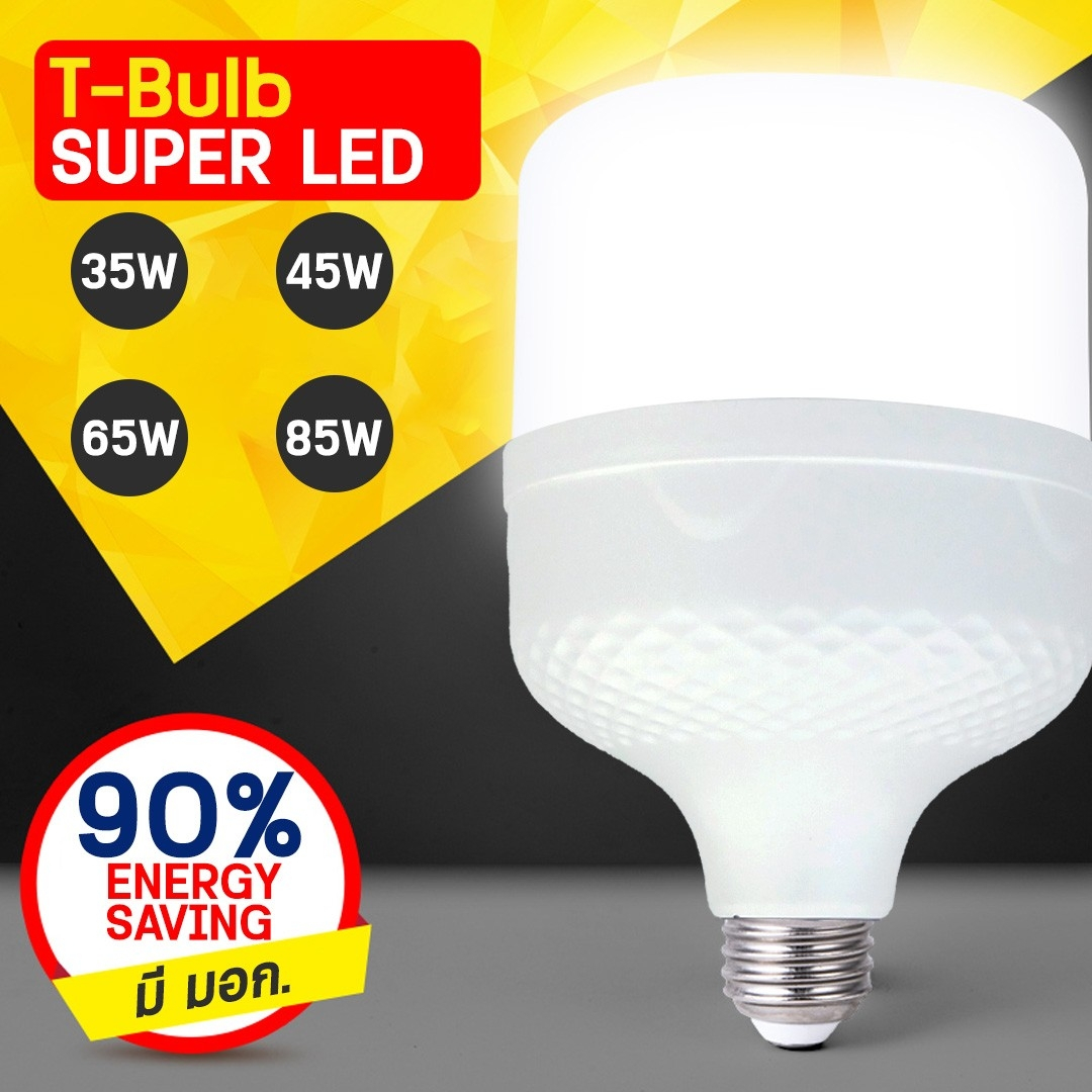 หลอดไฟLED หลอดไฟแอลอีดีHighBulbขั้ว E27 220V 35W 45W 65W 85W สว่างนวลตา ประหยัดพลังงาน | Shopee ...