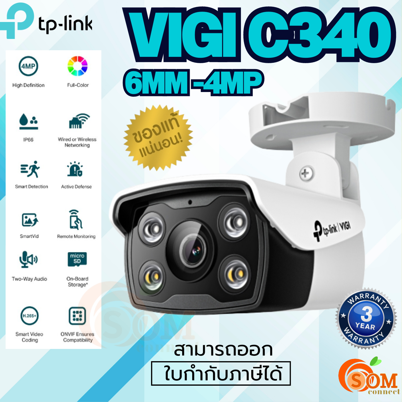 TP-LINK VIGI C340-6MM 4MP (กล้องวงจรปิด) Outdoor Full-Color Bullet ...