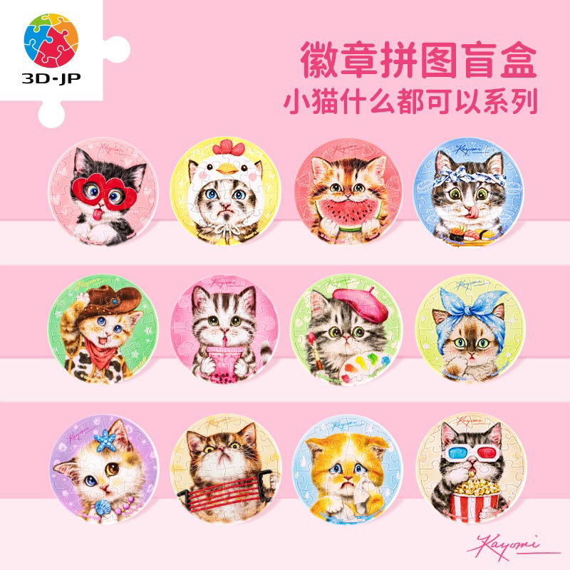 [สินค้าพรีออเดอร์] 3d-jp (Pintoo) จิ๊กซอว์พลาสติก เข็มกลัด jigsaw puzzle จิ๊กซอว์นำเข้า 16 ชิ้น ...