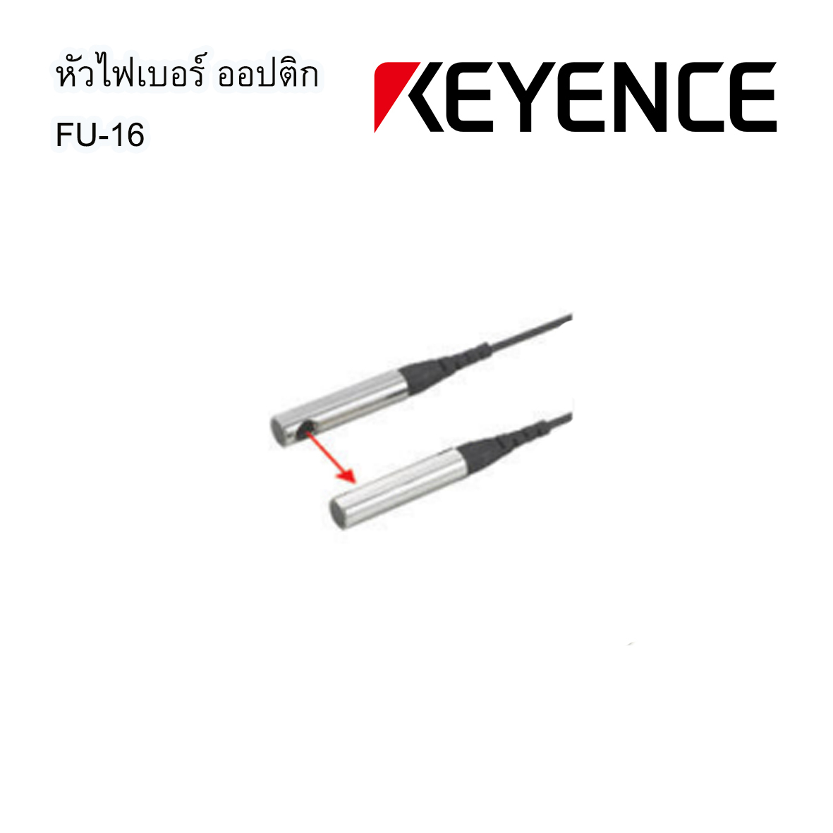Fiber Optic Sensor ไฟเบอร์ ออปติกเซนเซอร์ FU-16 ยี่ห้อ KEYENCE | Shopee ...