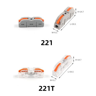 เชือมต่อสายไฟ ขั้วต่อสายไฟ PCT-221 PCT-222 PCT-223 | Shopee Thailand