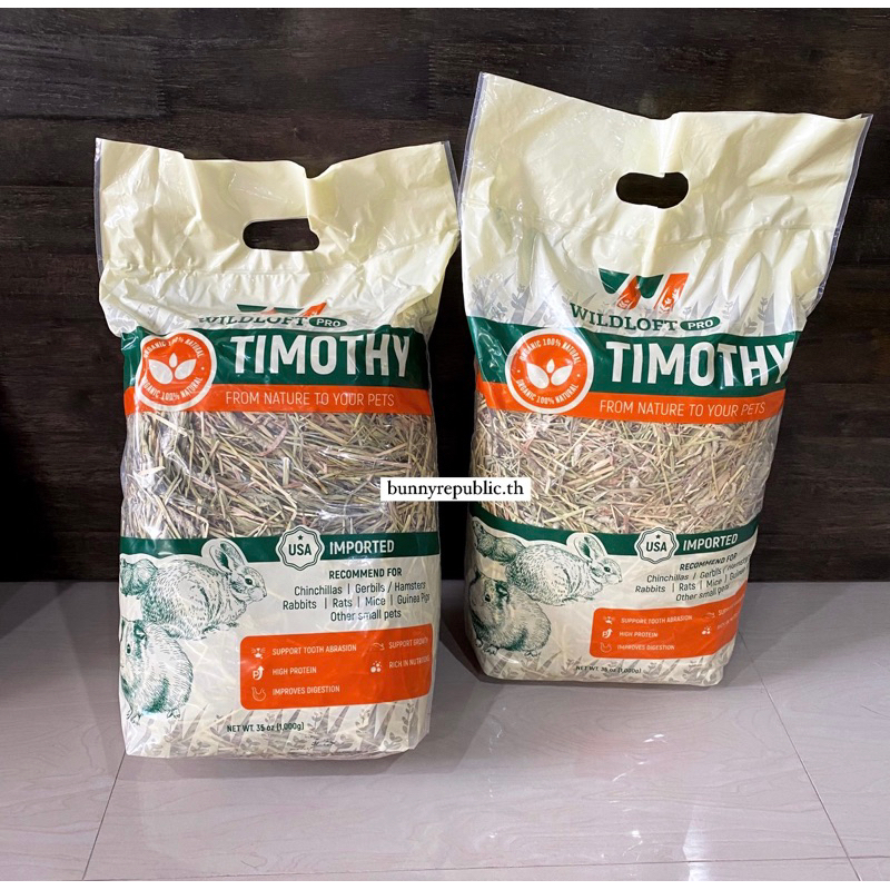 โฉมใหม่ Wildloft Pro หญ้าอัลฟาฟ่า Wildloft alfafa หญ้าทิมโมธี 1 kg ...