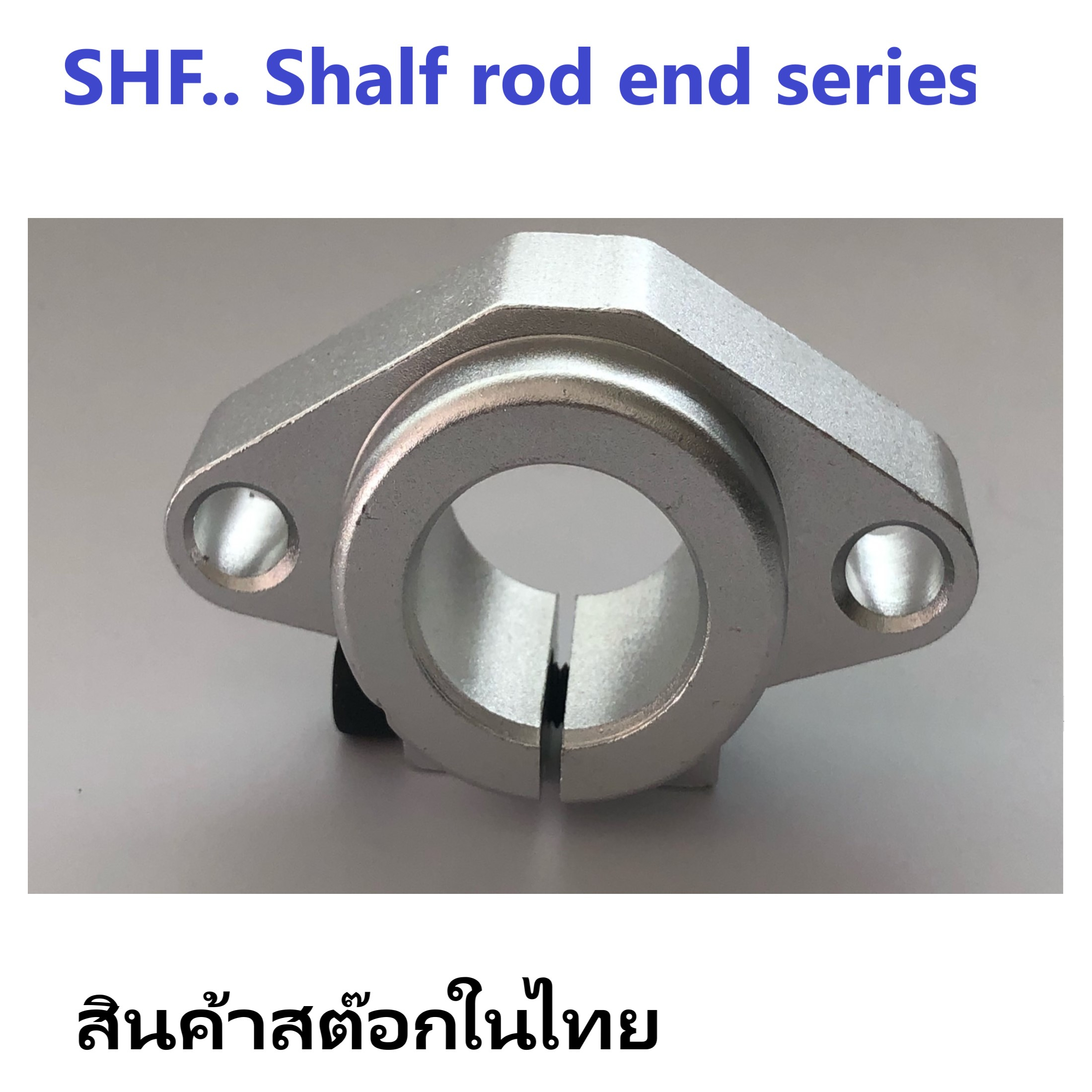 บูชล็อกหัวเพลาแบบหน้าแปลน แพค 2 ตัว ขารับหัวเพลาSHF12, 16, 20, 25 , 30 ...