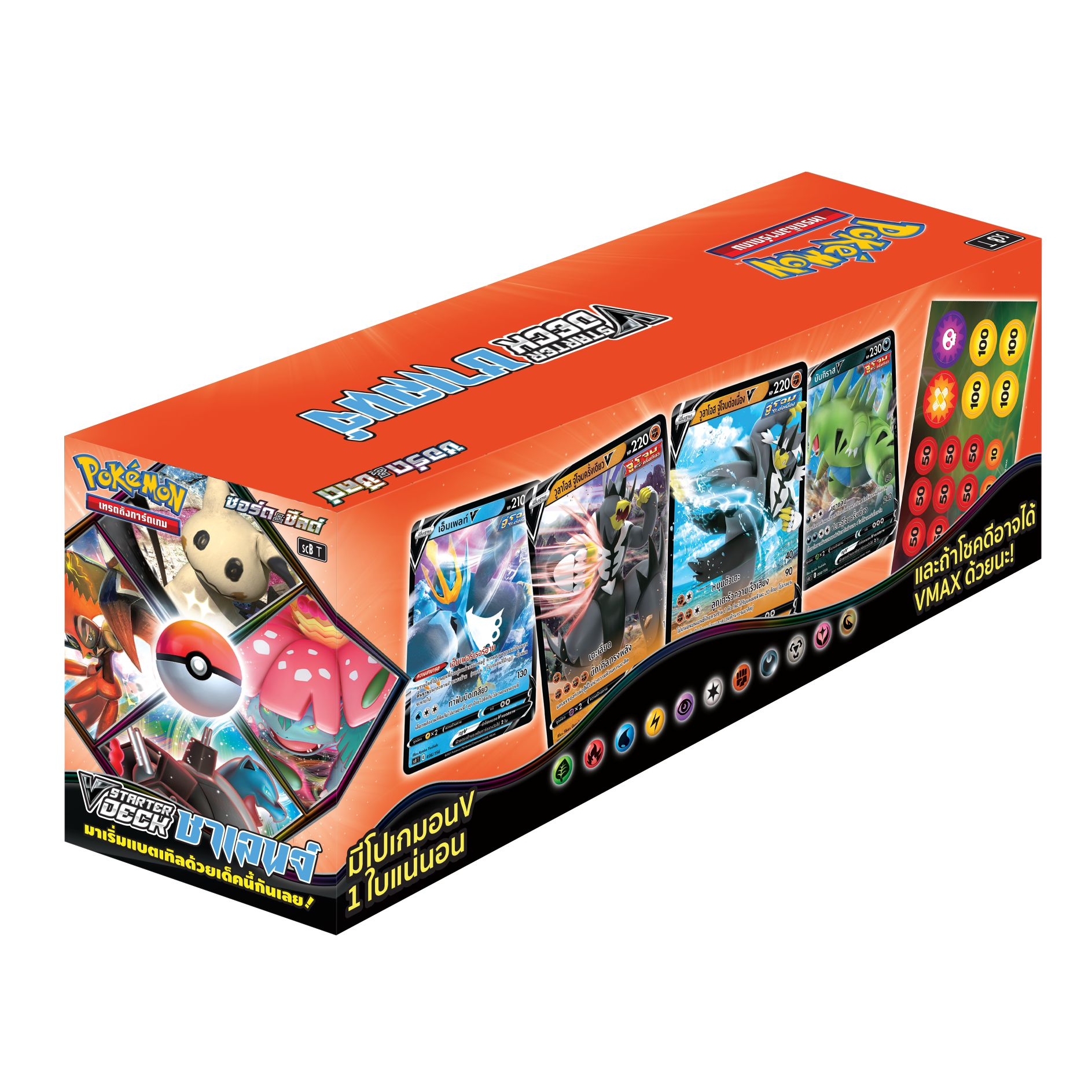 [Pokemon] Starter Deck Row (Box of 10) เด็คพร้อมเล่น แบบยกแถว - ดับ ...