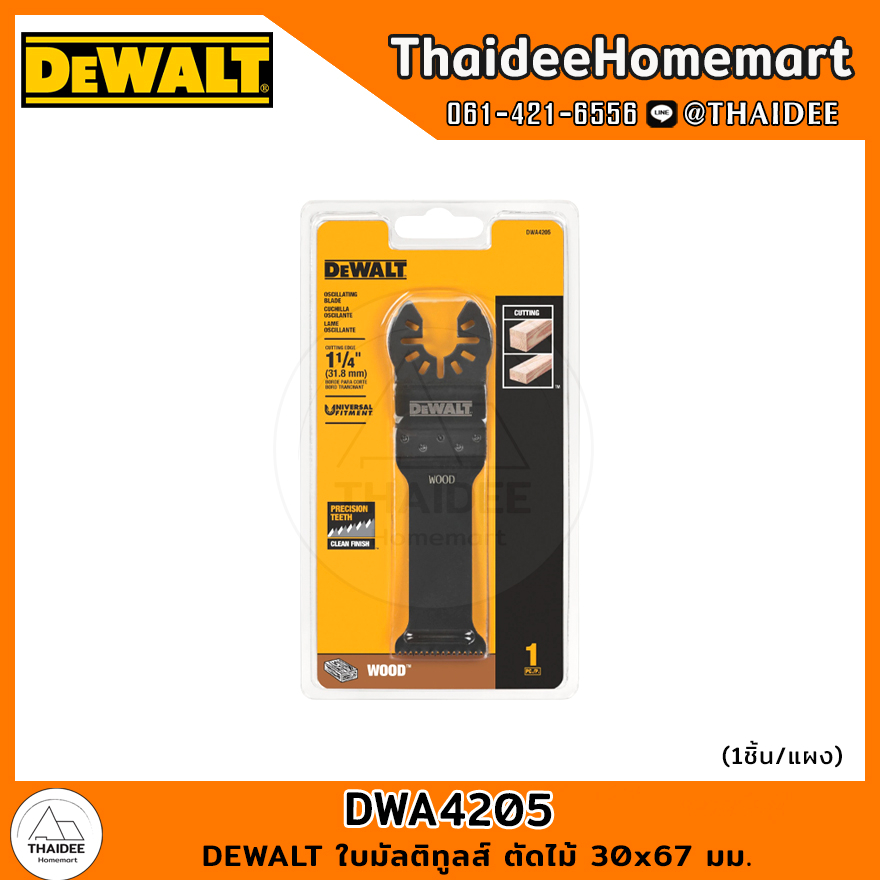 DEWALT ใบมัลติทูลส์ ตัดไม้ 30x67 มม. DWA4205 | Shopee Thailand