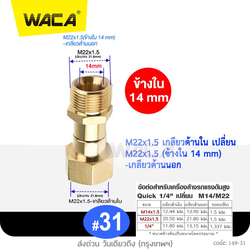 WACA ข้อต่อ ทองเหลือง การหมุน 360 องศา ขจัดการบิดของท่อ เกลียวด้านใน 22mm เปลี่ยนเกลียวด้านนอก ...