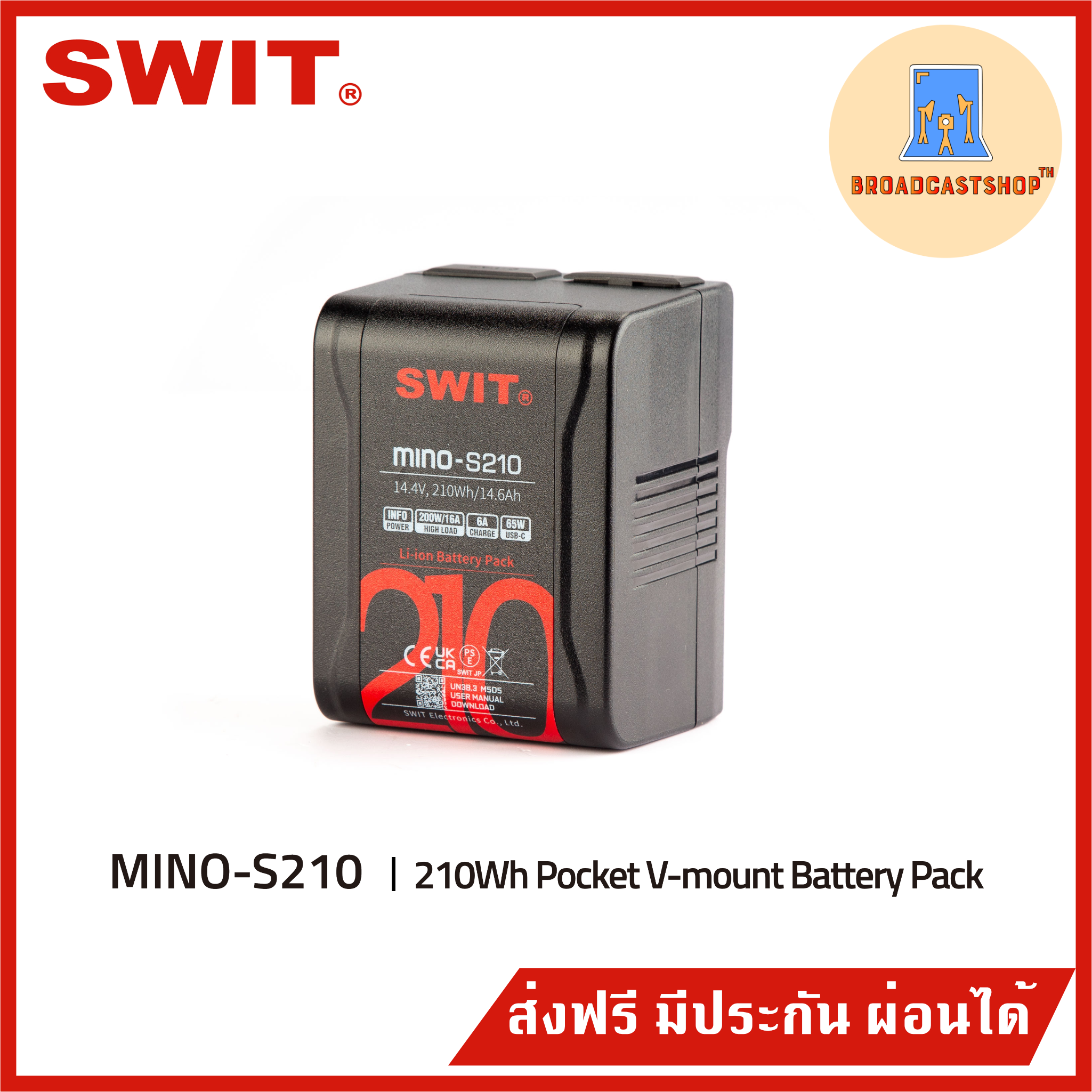 ☆ส่งฟรี☆ SWIT MINO-S210 แบตเตอรี่ V-mount 210Wh ประกันศูนย์ไทย 2 ปี | Shopee Thailand