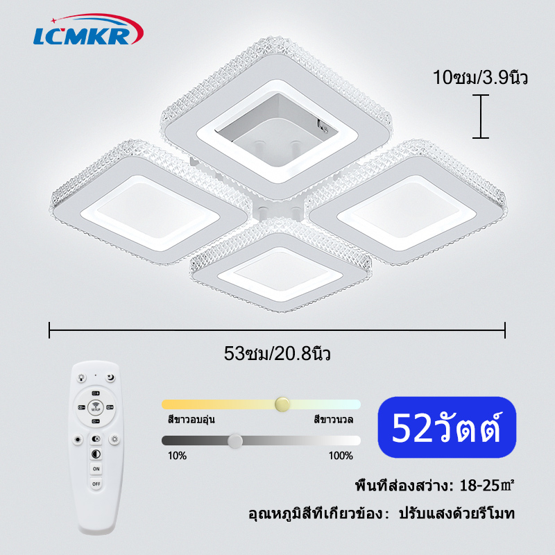 LCMKR รุ่นใหม่ โคมไฟเพดานสี่เหลี่ยมเพชร โคมไฟระย้า 52W พร้อมรีโมท ไฟสามสี สำหรับห้องนอน ห้อง ...