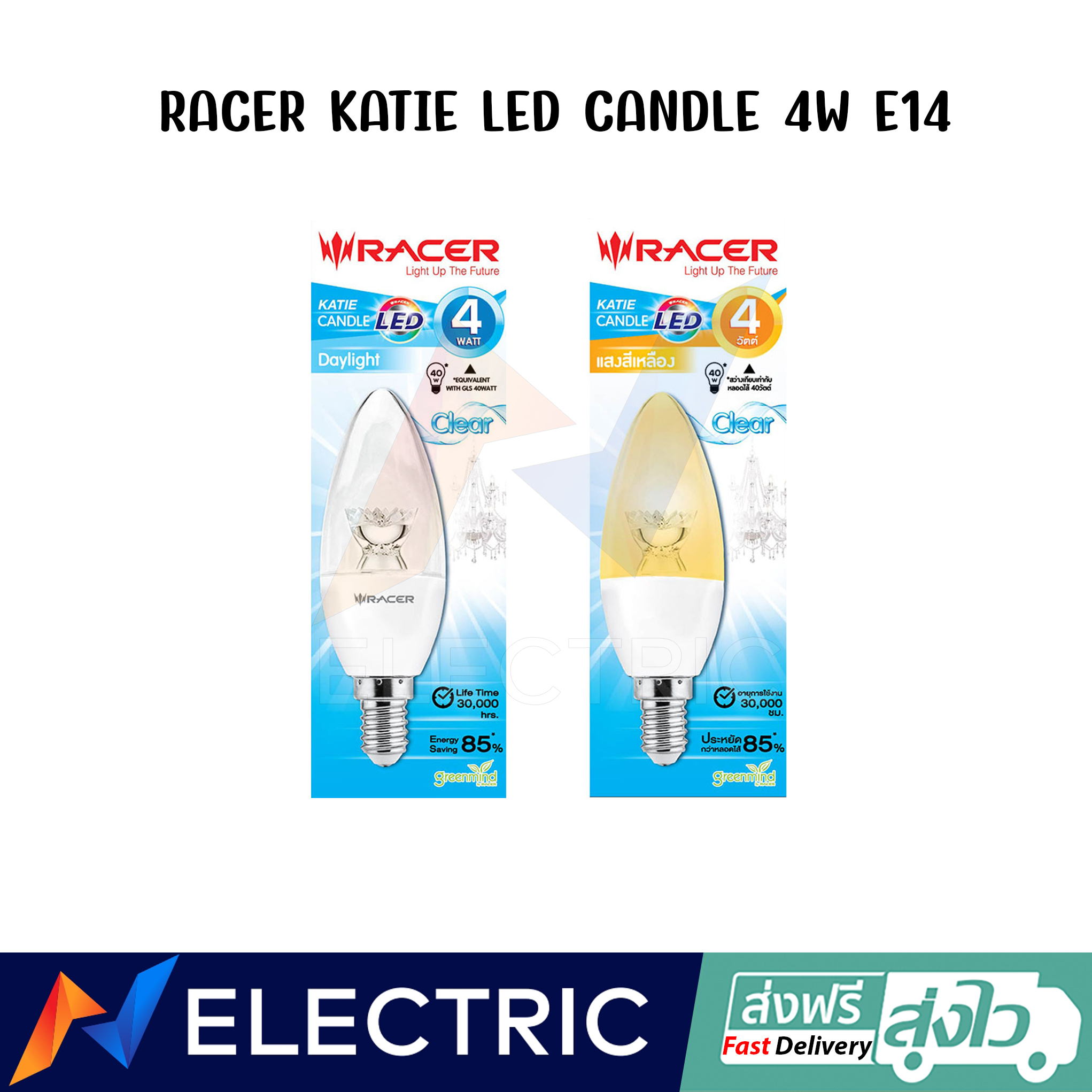 หลอดไฟ RACER KATIE LED CANDLE 4W E14 CL/WH(IM) | Shopee Thailand