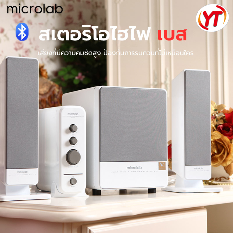 Microlab รุ่น FC570BT ลำโพงบลูทูธ , ลำโพง เบสหนักๆ , ลำโพง 2.1, ซับ ...