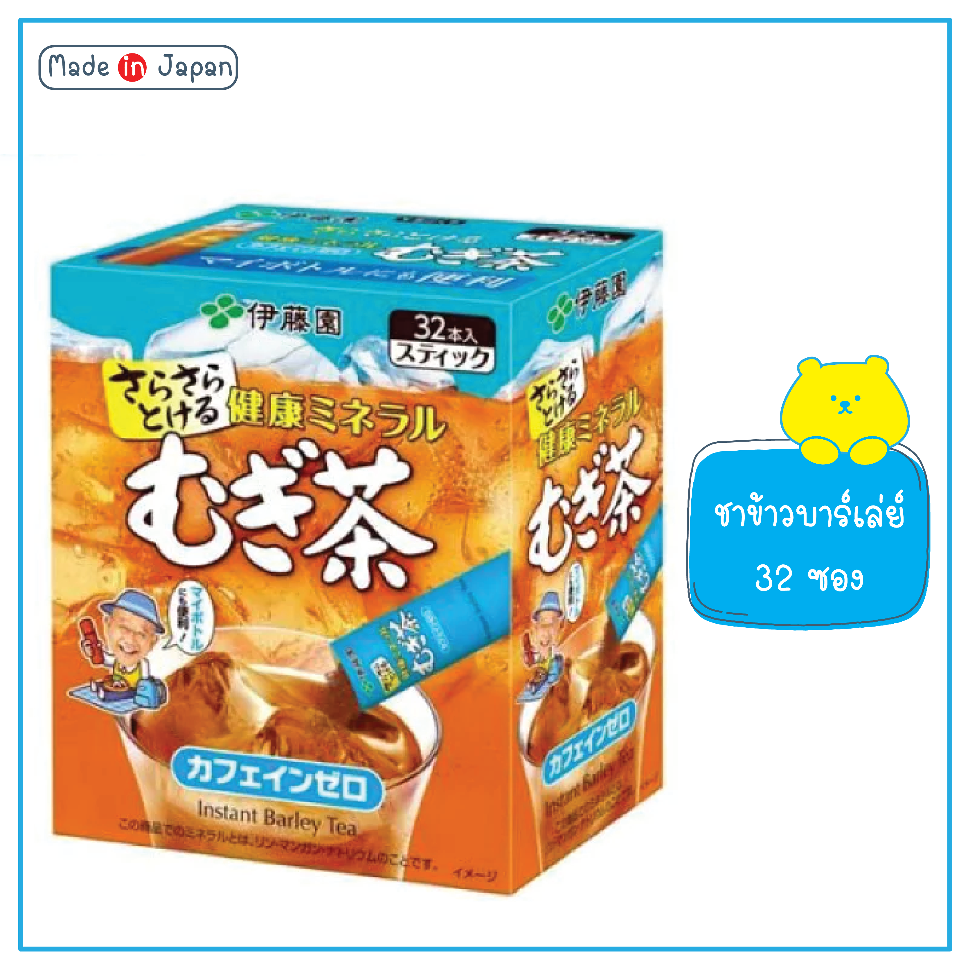 ITOEN Instant Barley Tea ชาข้าวบาร์เลย์ แบบซอง แพ็ค 32 ซอง/กล่อง ...
