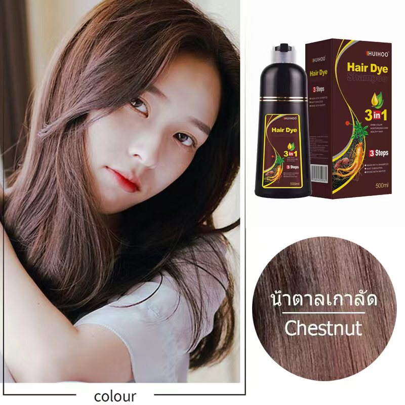 ราคาส่ง แชมพูปิดผมขาว HUIHOO ขนาด 500 ML. สินค้าขายดีมาก | Shopee Thailand
