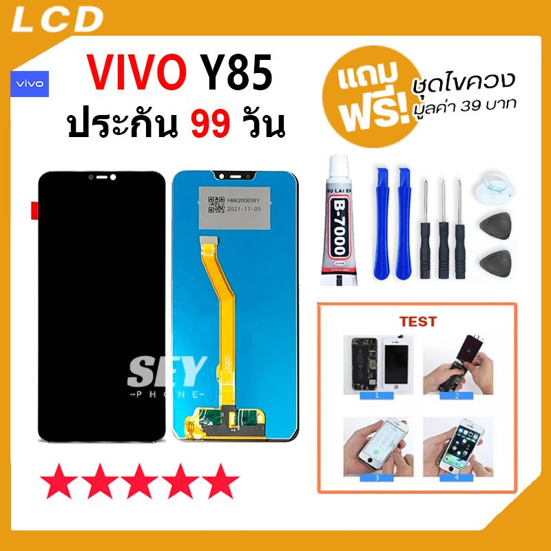 หน้าจอ LCD vivo Y85 อะไหล่มือถือ Lcd Screen Display Touch จอ + ทัช ...