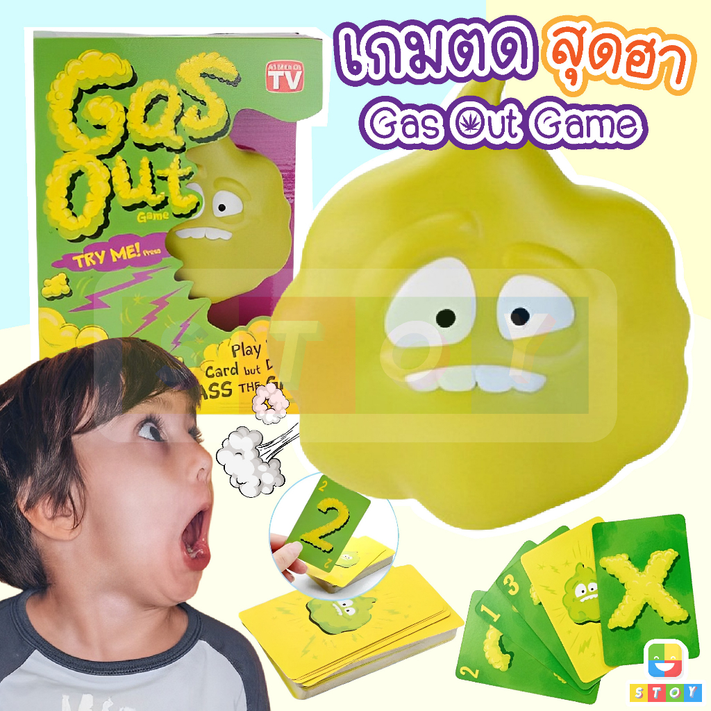 บอร์ดเกม การ์ดเกม Gas Out Game - เกมตดสนั่น ของเล่นสำหรับครอบครัวและ ...