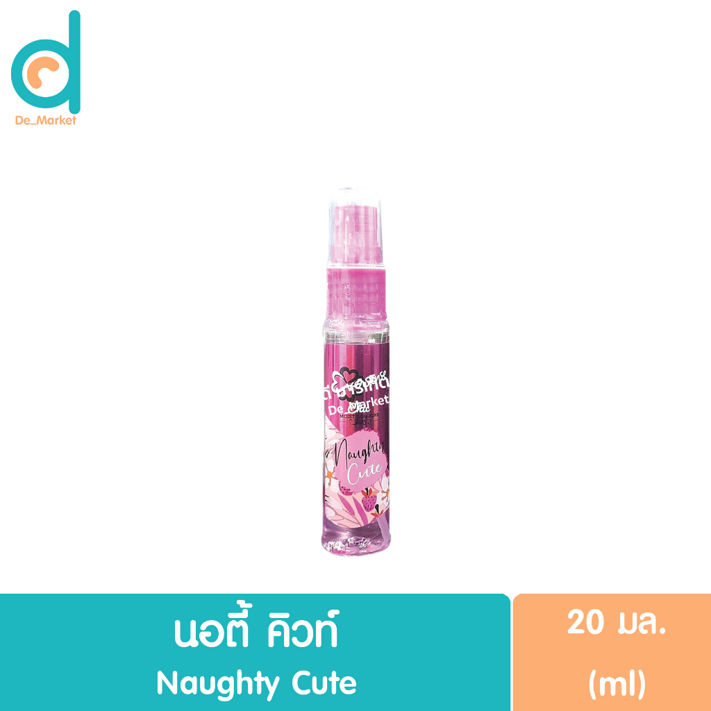 เอเวอร์เซ้นส์ โคโลญ Eversense Cologne 20/100มล. น้ำหอม (Perfume ...