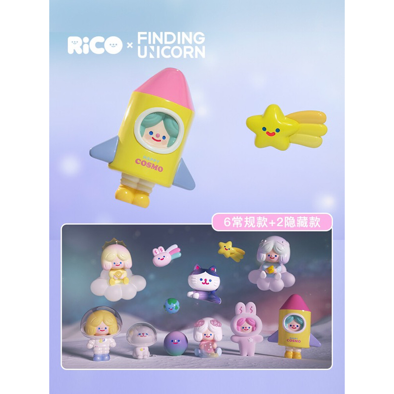 [เลือกตัว] RiCo Happy Cosmo เช็คการ์ด ไม่แกะซอง | Shopee Thailand