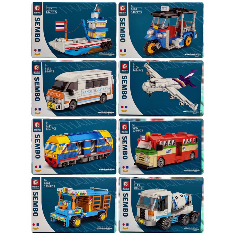 ตัวต่อ SEMBO BLOCK ยานพาหนะต่างๆ มี 8 แบบให้เลือกคะ (2,t) | Shopee Thailand