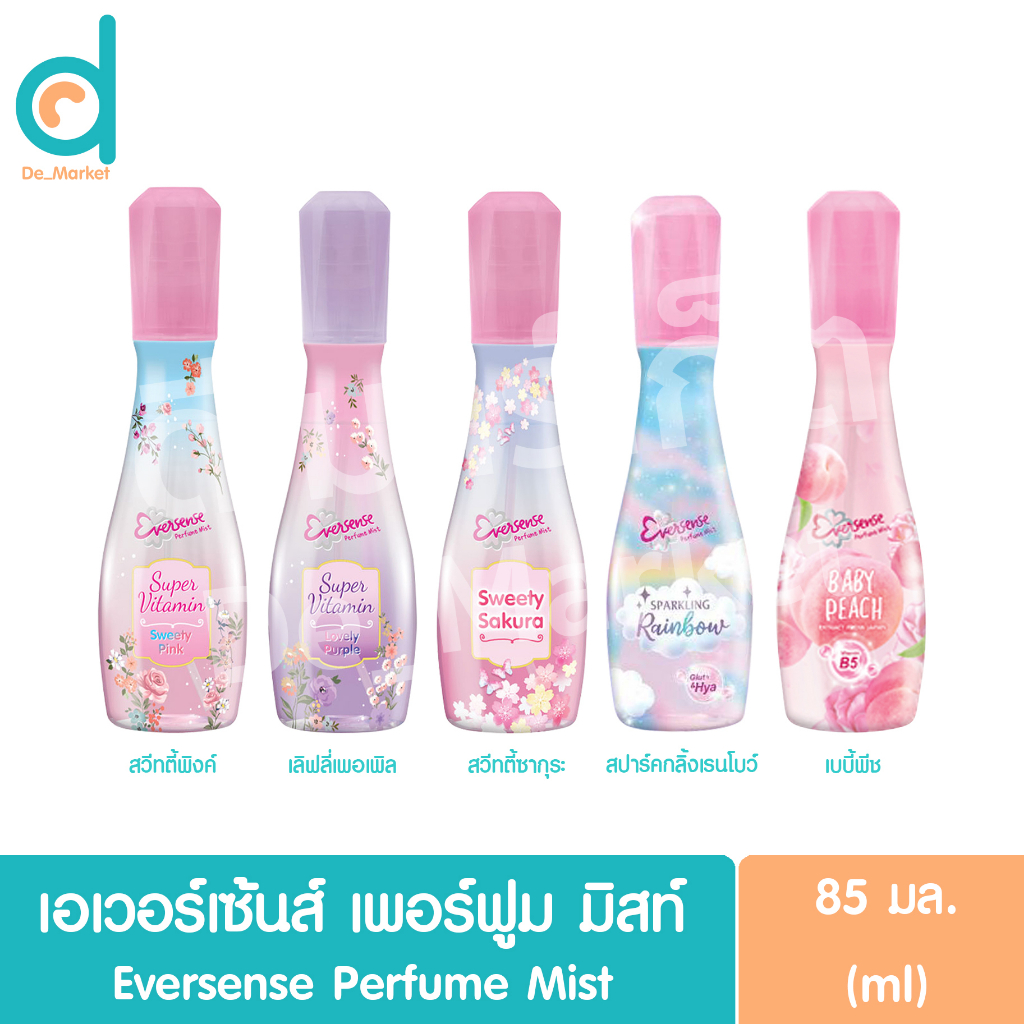 เอเวอร์เซ้นส์ เพอร์ฟูม มิสท์ 85มล.Eversense Perfume Mist (น้ำหอม ...