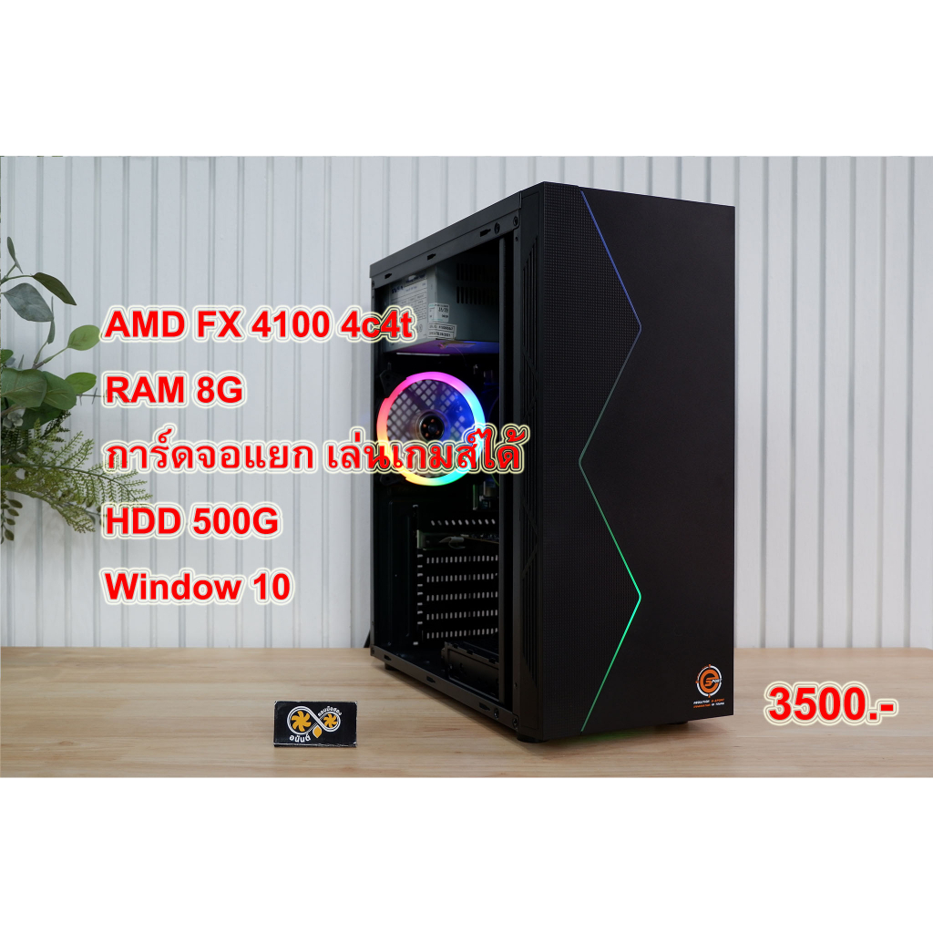 คอมทำงาน ออฟฟิศ เล่นเกมส์ได้ เคส RGB มีไฟ | Shopee Thailand