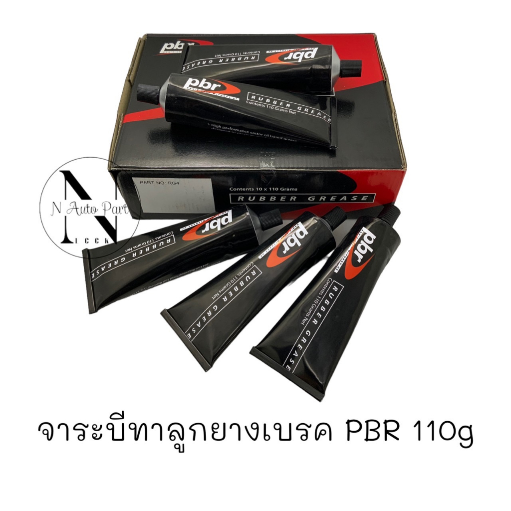 จาระบีทาลูกยางเบรค PBR 110g/1หลอด | Shopee Thailand