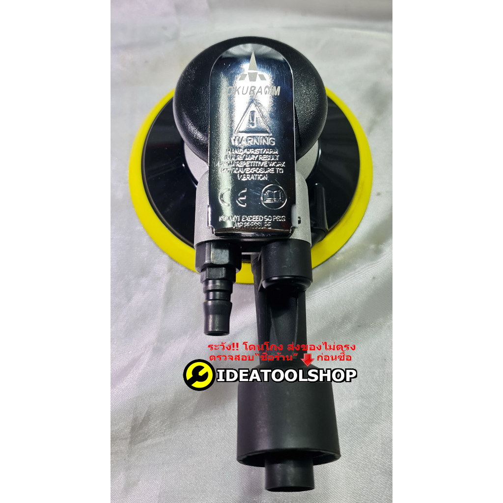 ของแท้!! ขัดสีรถยนต์ กลม OKURA [ ทรง 3M ] มีให้เลือก 5นิ้ว / 6นิ้ว ขัดสี ขัดสีลม ลบรอย ขัดสีโป้ว ...