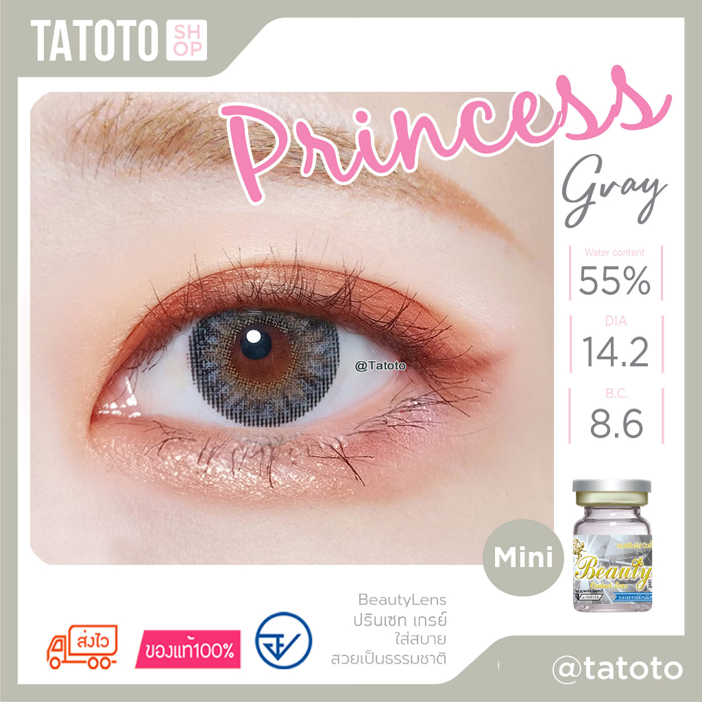 Princess Gray เก็บโค้ดลด30% ได้ในลิงค์VDO / ไลฟ์สดบ่าย3ทุกวัน | Shopee ...