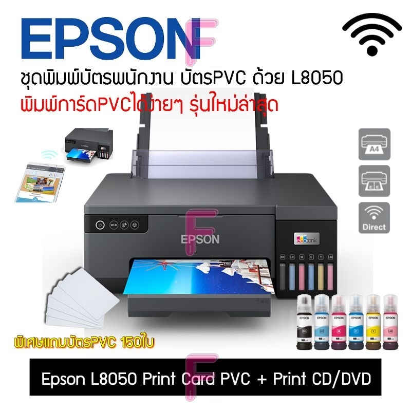 Epson Eco Tank L8050 Print CD/Pvc Card | Shopee Thailand
