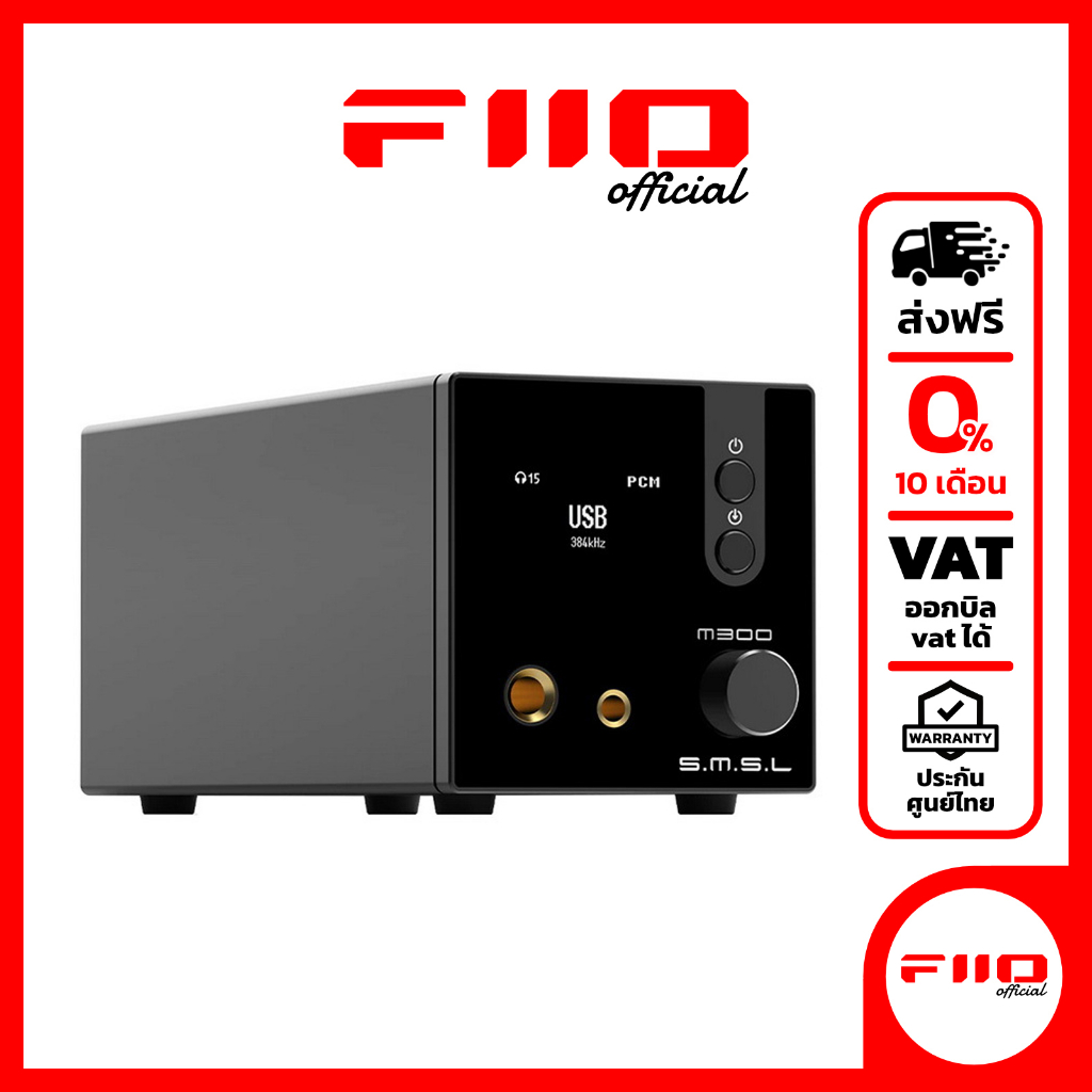 SMSL M300 SE ตัวถอดรหัสและขยายสัญญาณเสียง ตั้งโต๊ะ รองรับ MQA ประกันศูนย์ไทย | Shopee Thailand