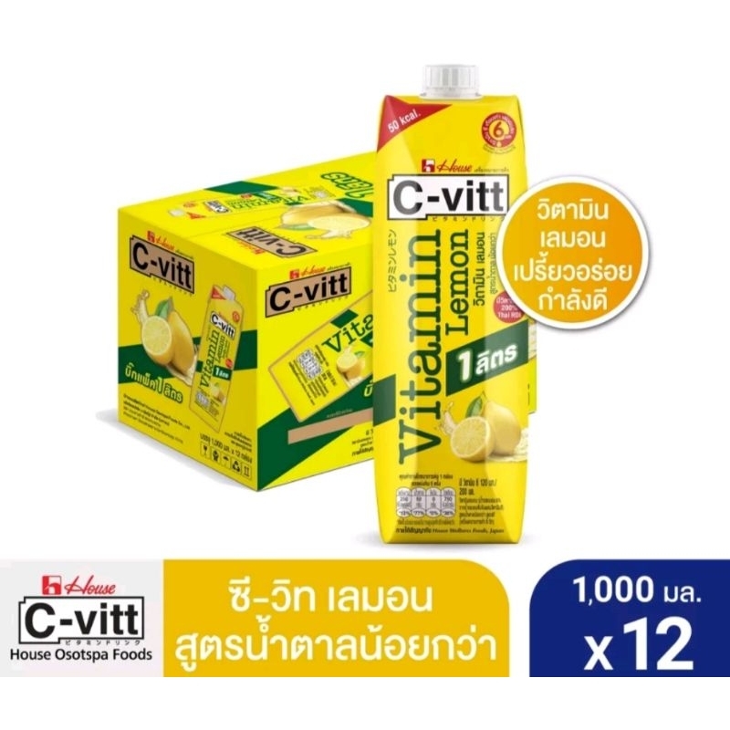 C-vitt (ซี-วิท) บิ๊กแพ็ค (1 ลิตร) | Shopee Thailand