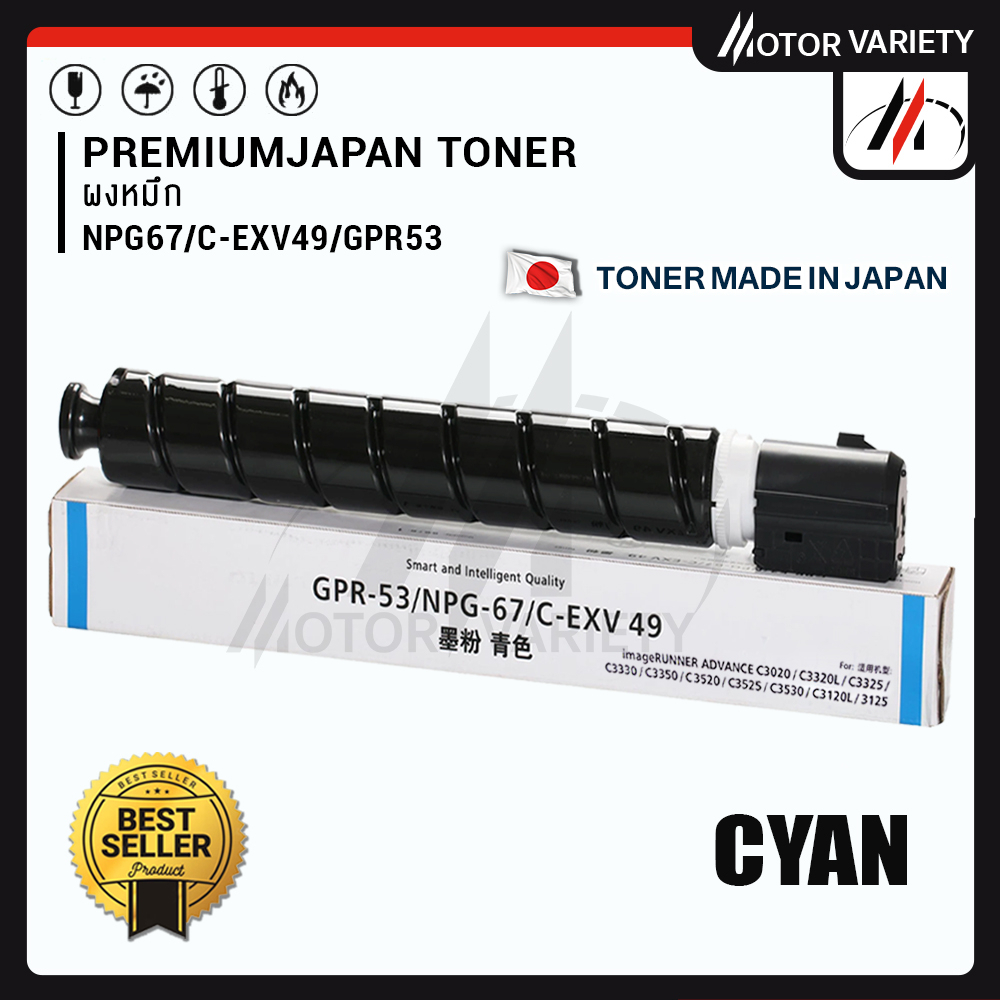 สินค้าเข้าใหม่ NPG67 แบบหลอด C-EXV49/GPR53 เครื่องถ่ายเอกสารสี Toner ...