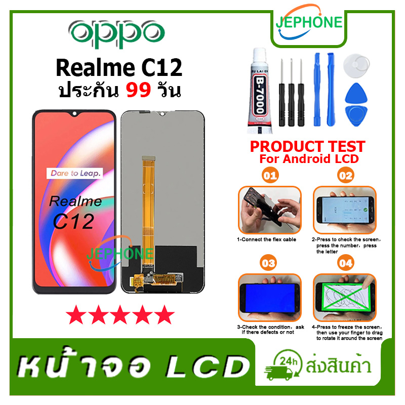 หน้าจอ LCD OPPO Realme C12 Display จอ+ทัช อะไหล่มือถือ อะไหล่ จอ ออปโป้ ...