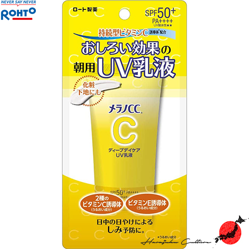 ≪สินค้าญี่ปุ่น≫Melano CC Deep Day Care Milk Lotion UV 50g[ส่งตรงจากประเทศญี่ปุ่น ของแท้ 100% ...