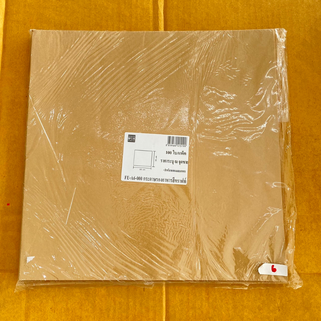 กระดาษห่ออาหาร กระดาษรองอาหาร ขนาด 12x12นิ้ว แพคละ 100 ใบ ยี่ห้อ Good Box Pack | Shopee Thailand