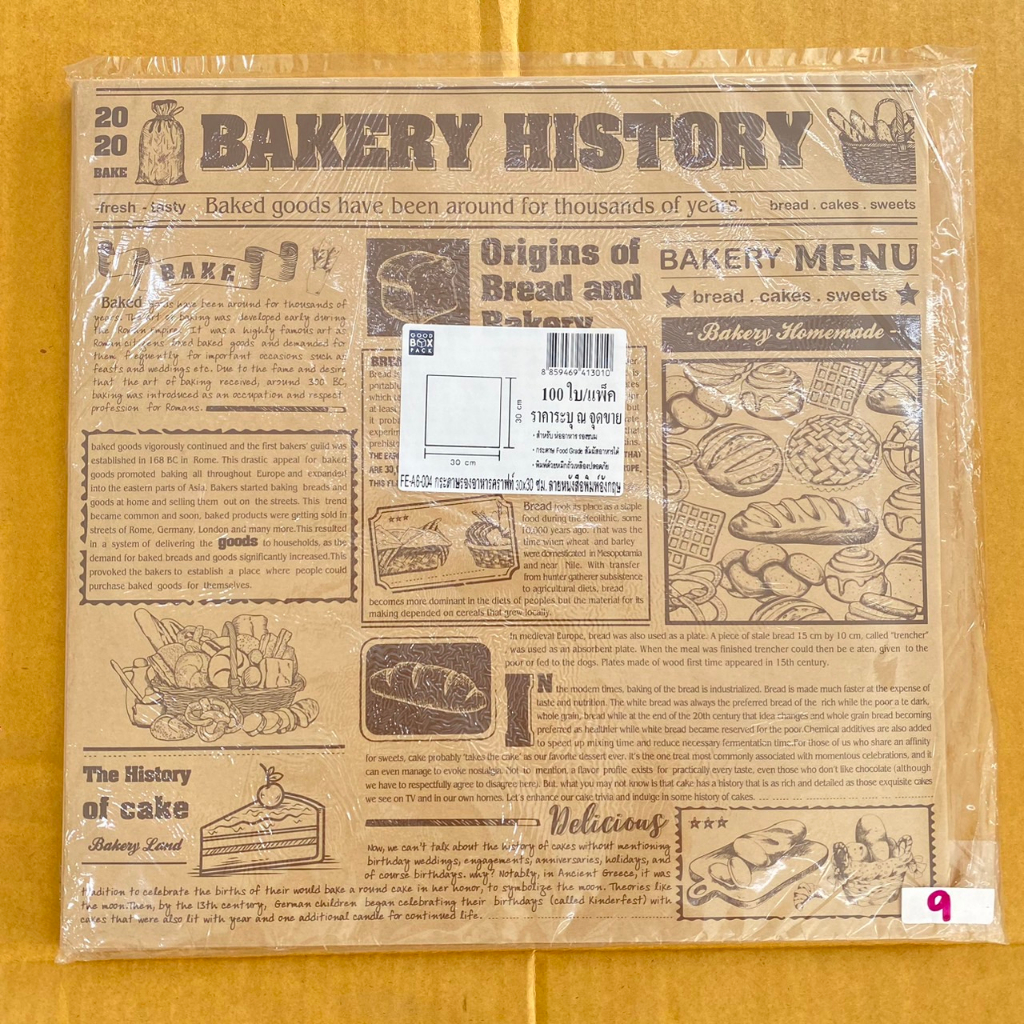 กระดาษห่ออาหาร กระดาษรองอาหาร ขนาด 12x12นิ้ว แพคละ 100 ใบ ยี่ห้อ Good Box Pack | Shopee Thailand