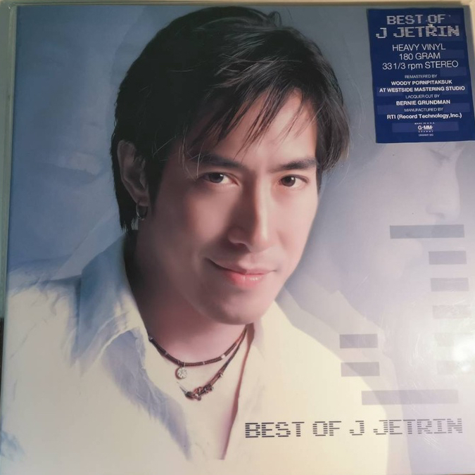 แผ่นเสียง เจ เจตริน - Best of J Jetrin แผ่นใหม่ ซีล | Shopee Thailand