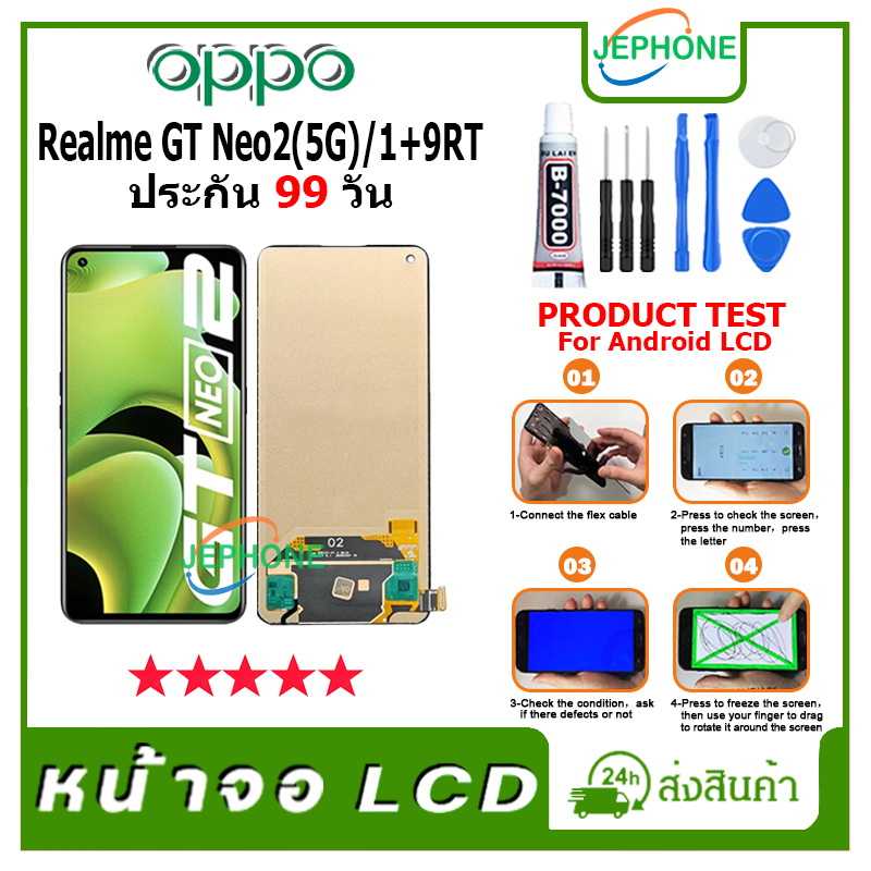หน้าจอ LCD OPPO Realme GT Neo2(5G)/1+9RT Display จอ+ทัช อะไหล่มือถือ อะไหล่ จอ ออปโป้Realme GT ...