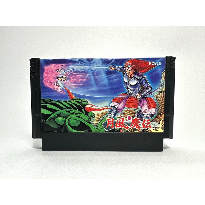 (2) ตลับแท้ Famicom (japan)(fc) Getsu Fuma Den ดาบสายลม ฟุกุดะ | Shopee ...