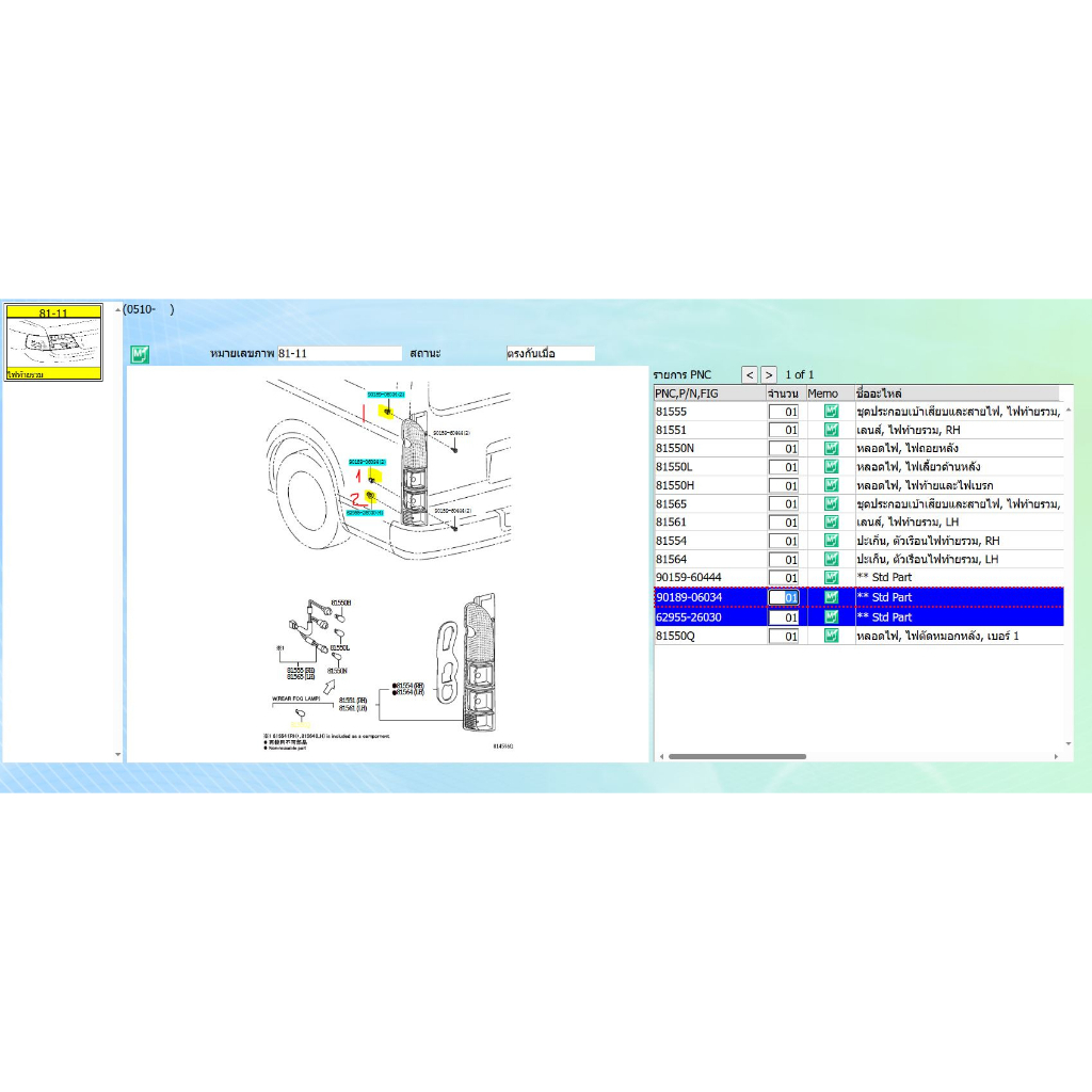 (ของแท้) 90189-06034 พุกยึด ไฟท้าย โตโยต้า Toyota Commuter ปี 2005-2018 ...