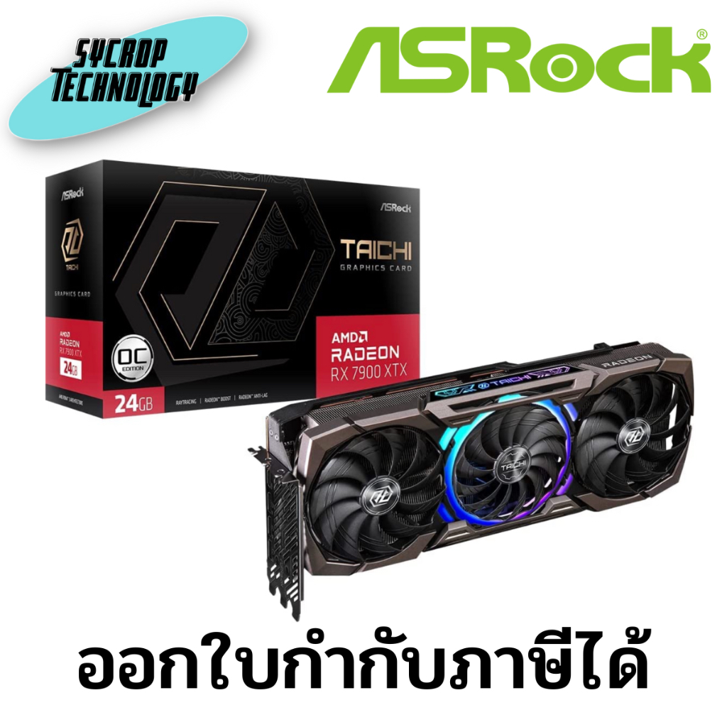 ASRock RX7900XTX TC 24GO AMD Radeon™ RX 7900 XTX Taichi 24GB OC Graphics Card ประกันศูนย์ เช็ค ...