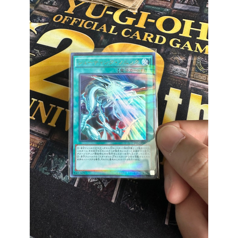 20AP-JP053 - Cosmic Flare - Ultra Parallel ( Stardust ) | Shopee Thailand