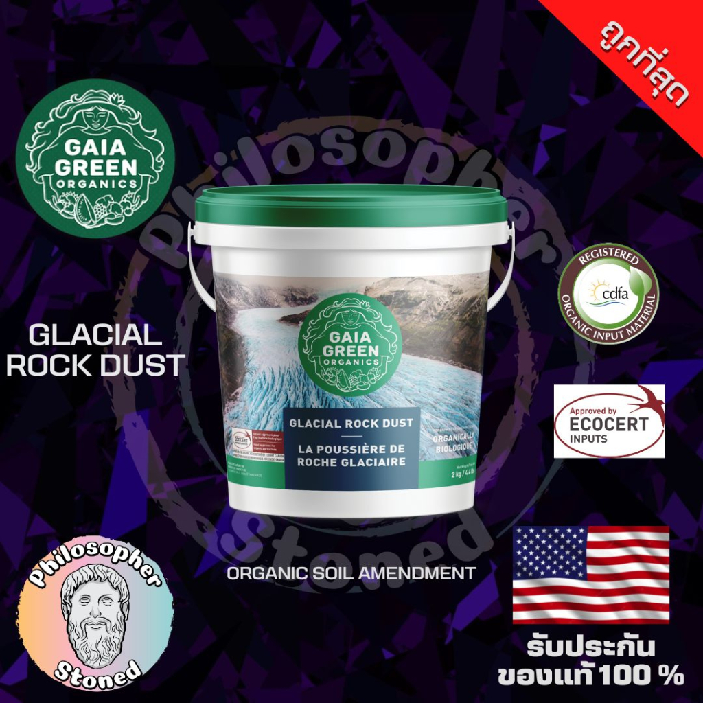 Glacial Rock Dust Gaia Green Organic Soil Amendment [100-250 grams ...
