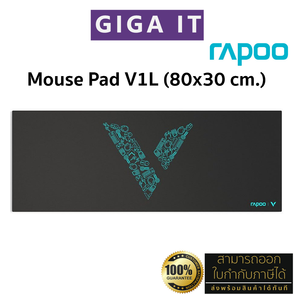 Rapoo MousePad รุ่น V1L Extra Large Gaming Mouse Pad แผ่นรองเมาส์ขนาดใ ...