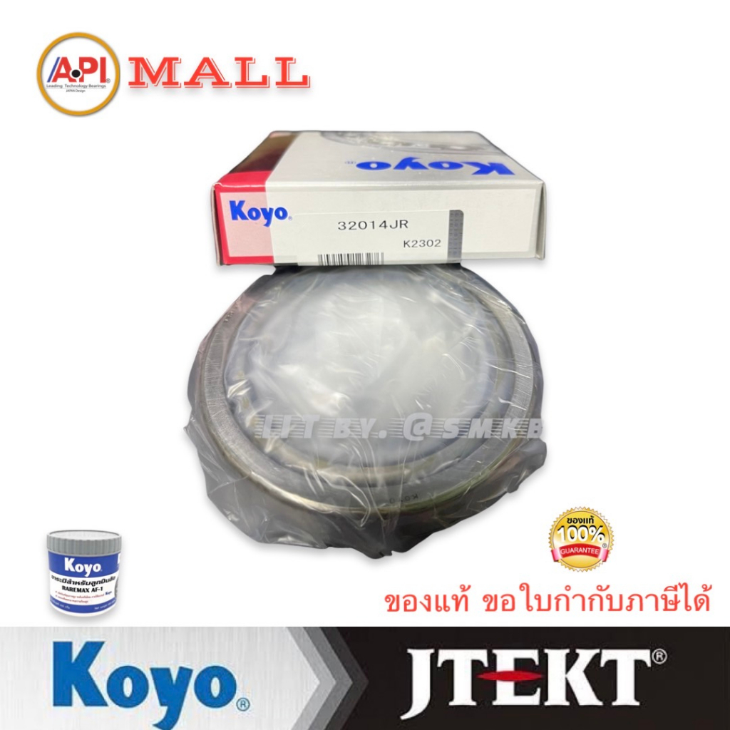 32014 ตลับลูกปืนเม็ดเรียว KOYO / Timken Tapered roller bearings (70mm x ...