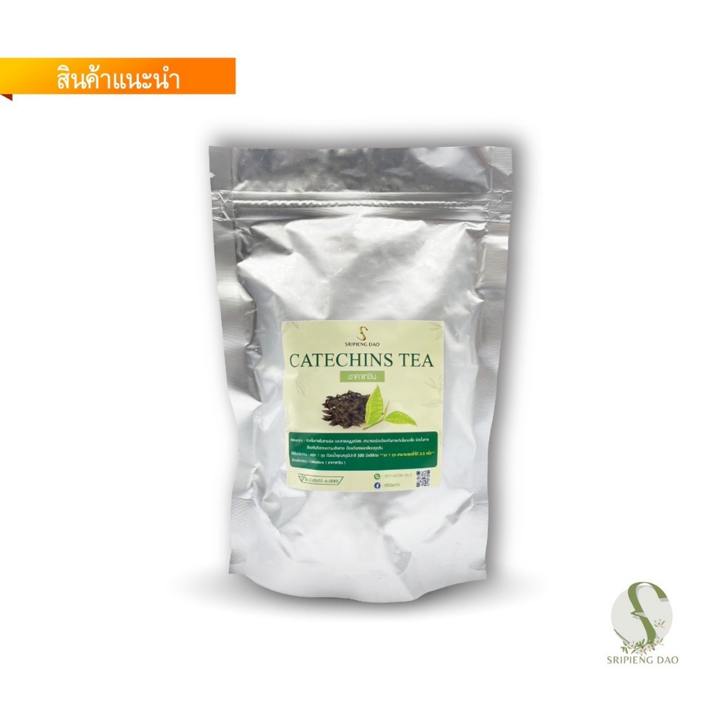 Catechins Tea ชาคาเทชิน | Shopee Thailand