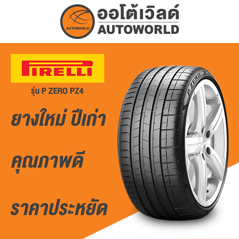 245/45R19 PIRELLI P ZERO PZ4 RUNFLATยางใหม่ค้างปี2023 (ราคาต่อเส้น) | Shopee Thailand
